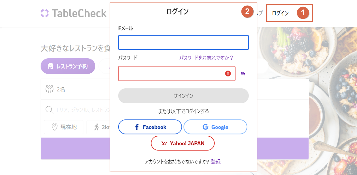 領収書の発行方法 – TableCheck - Diners Help Center